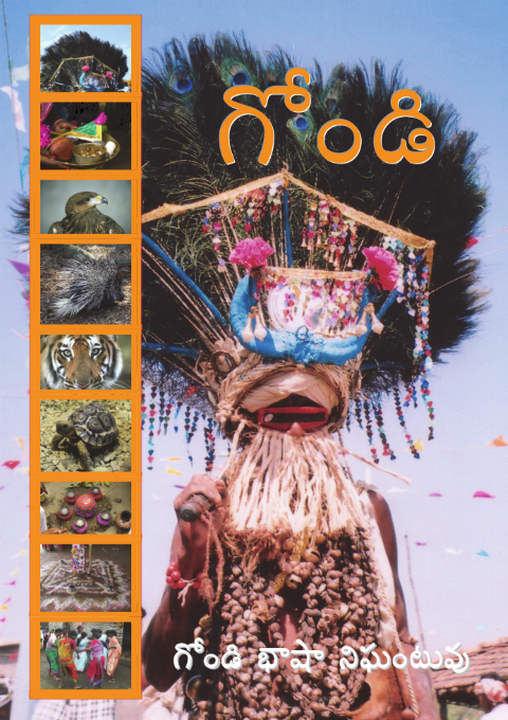 Gondi Dictionary | Good News